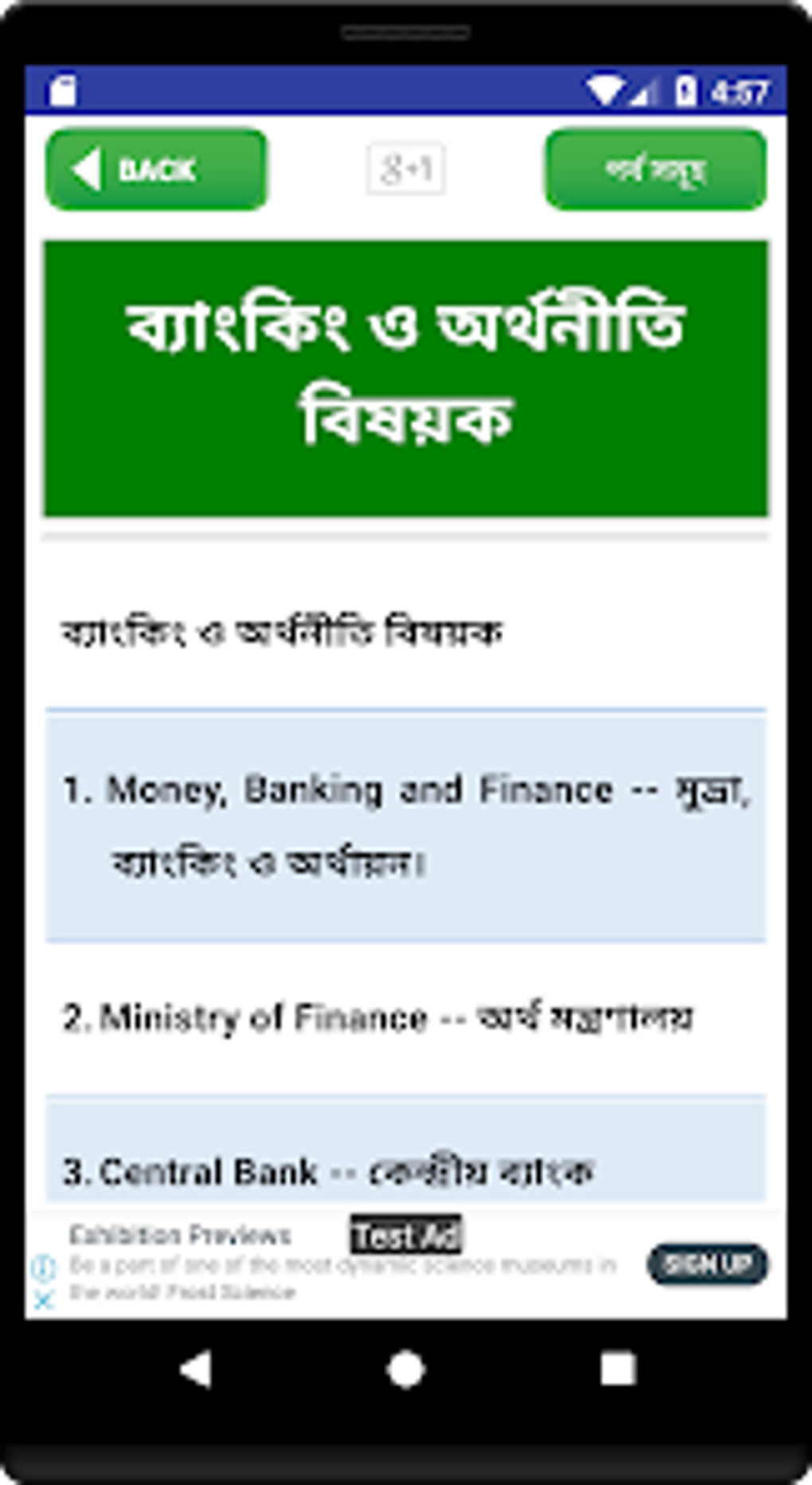Vocabulary English to Bengali pour Android - Télécharger
