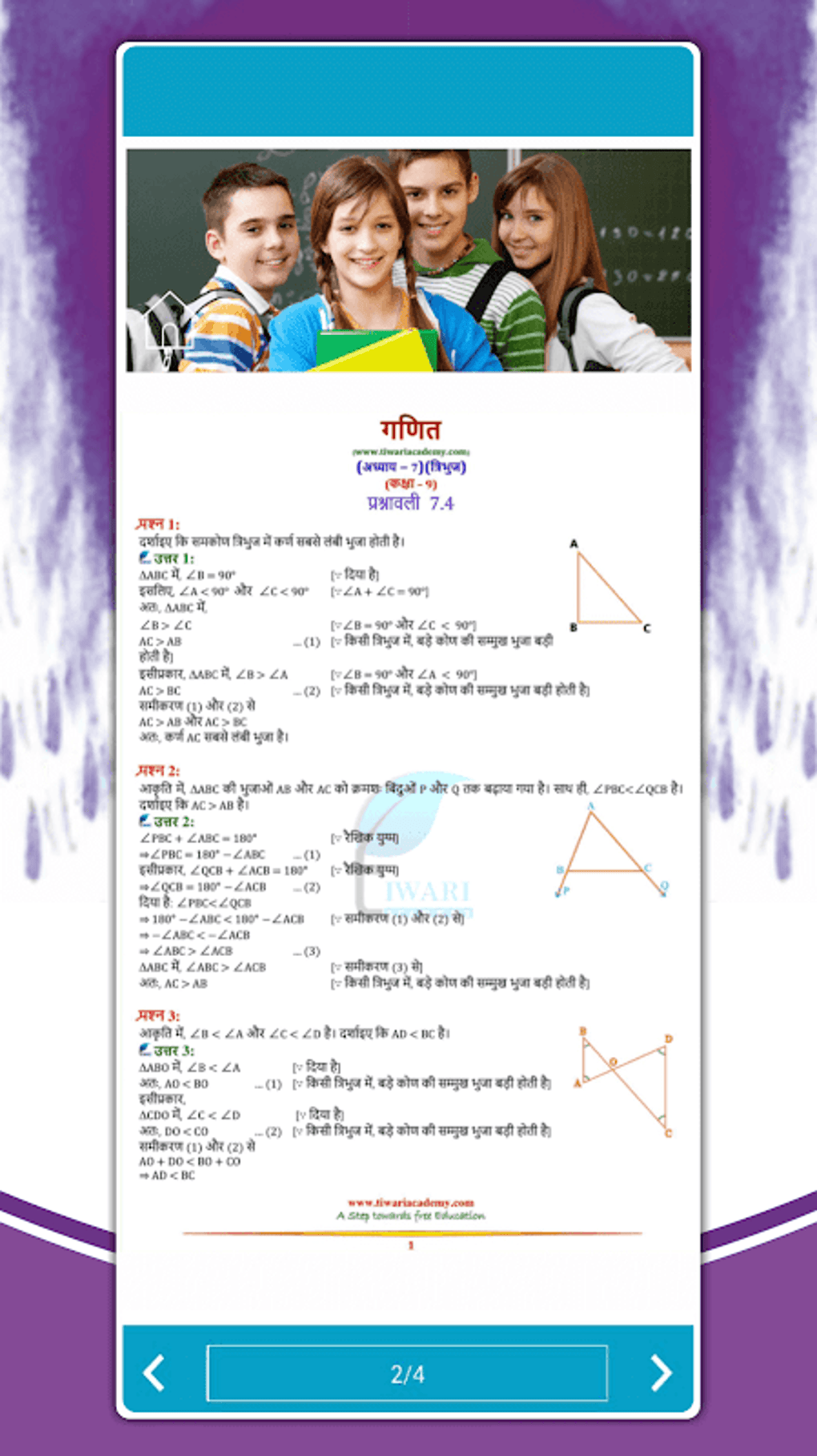 NCERT Solutions for Class 9 Maths in Hindi offline APK for Android - Download