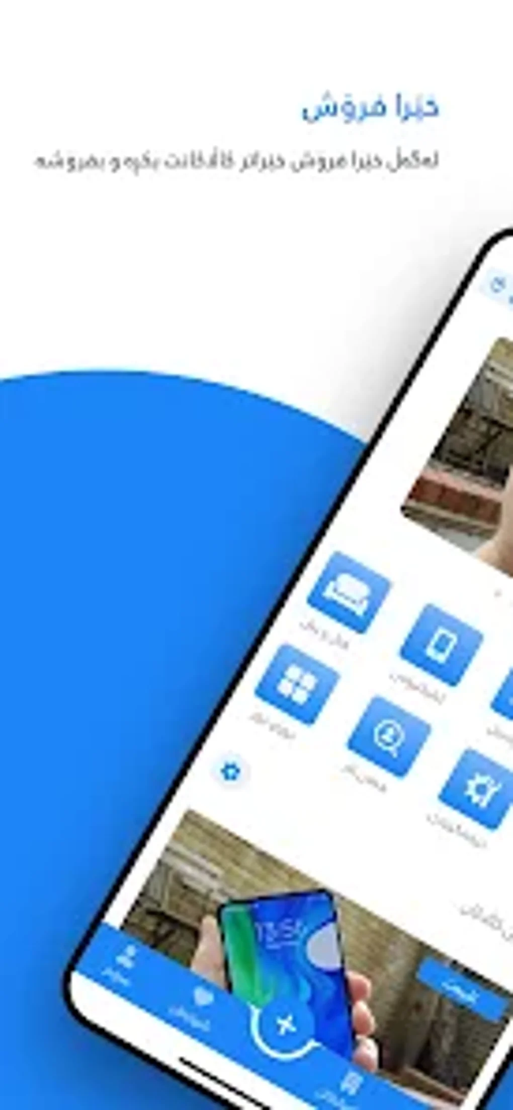 Xera Frosh for Android - Download