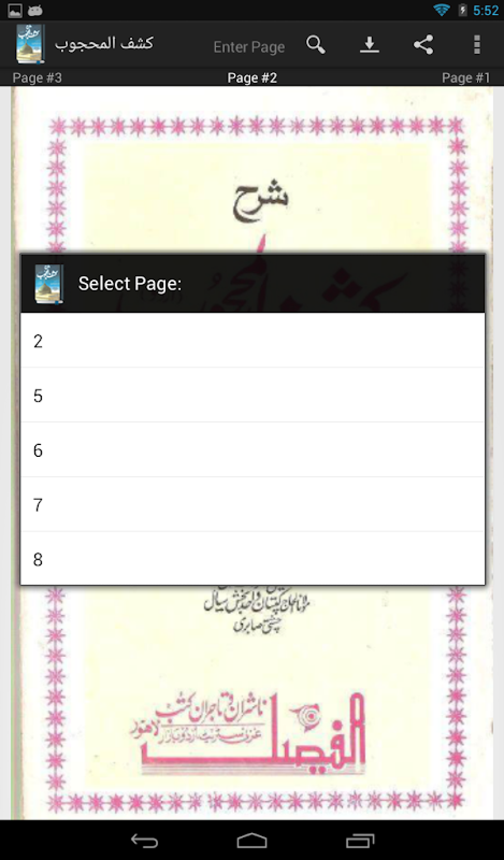 Kashf ul Mahjoob APK for Android - Download