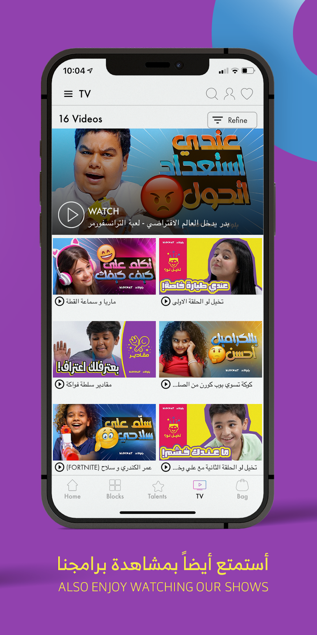 Blockat - بلوكات for Android - Download