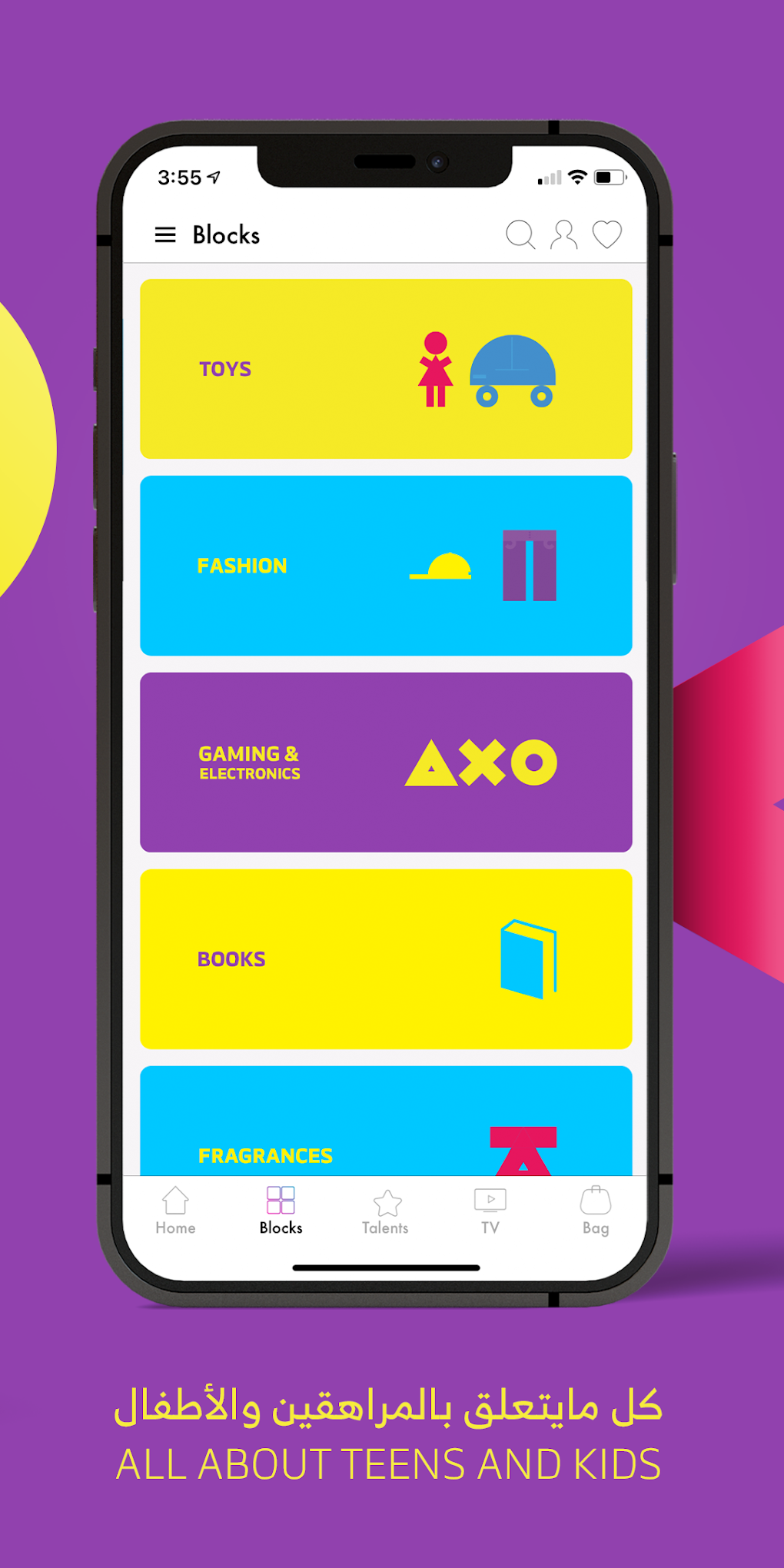 Blockat - بلوكات for Android - Download