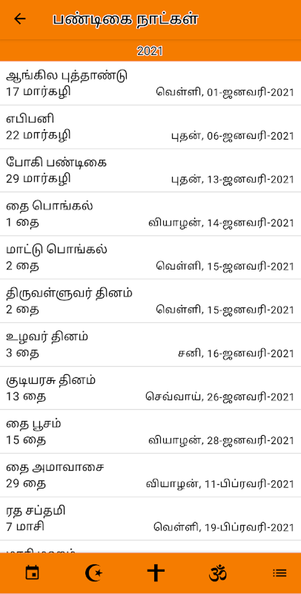Tamil Calendar APK for Android - Download