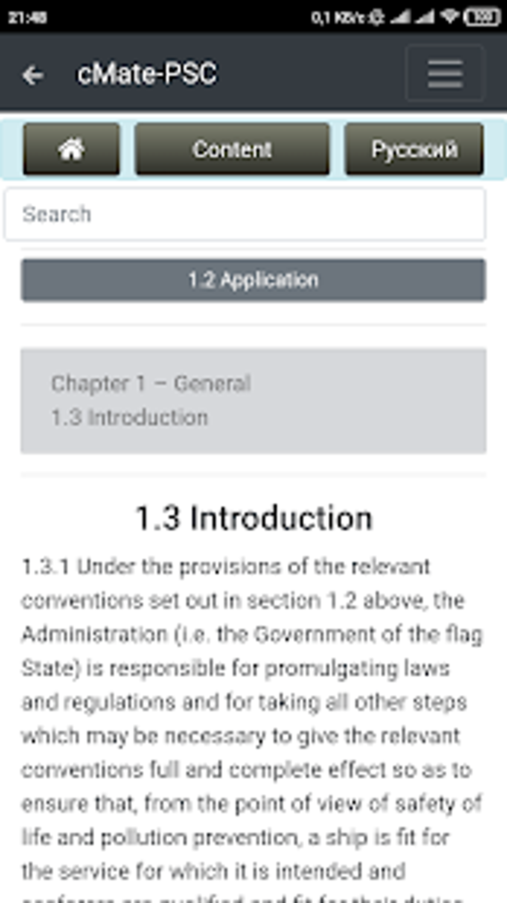 PSC - Procedures for Port State Control 2017 para Android - Descargar