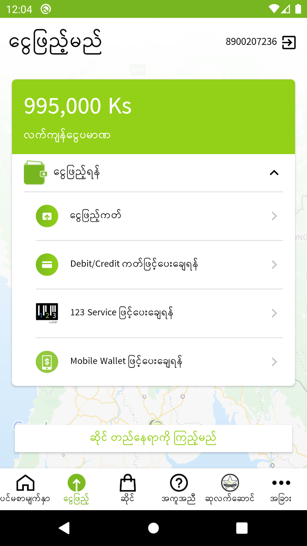 my ananda app for Android - Download