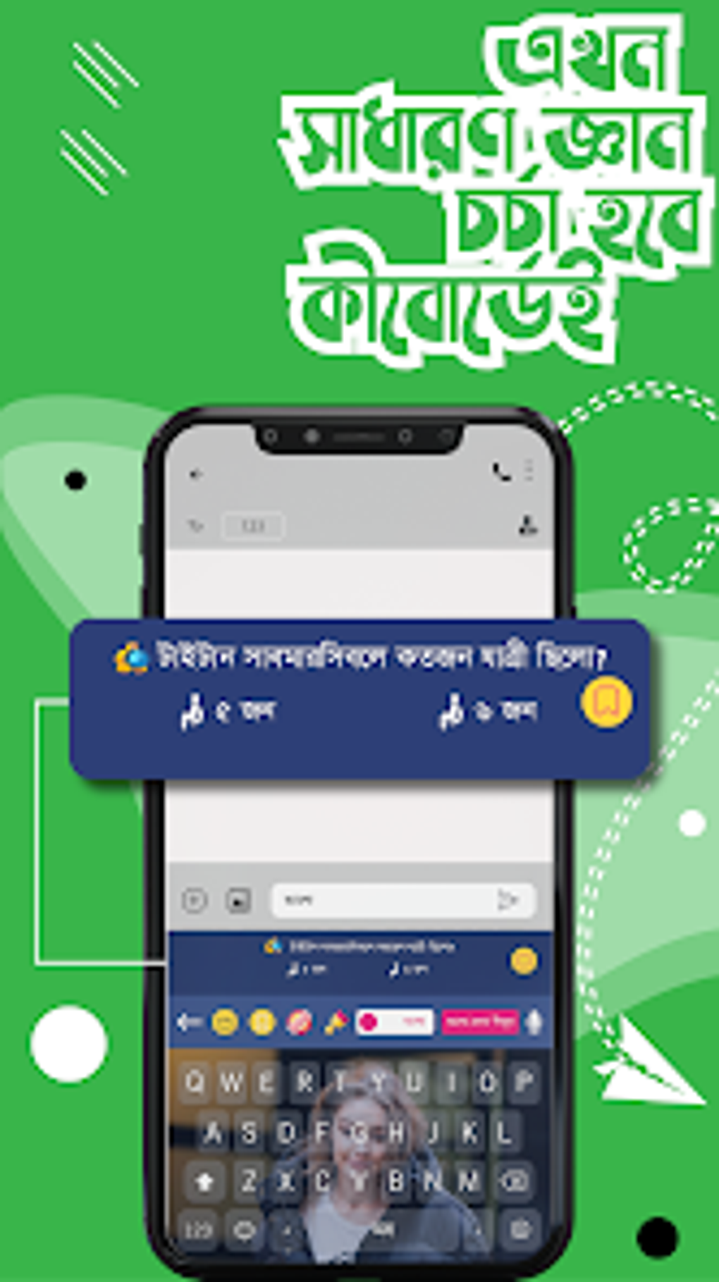 Smart Keyboard pour Android - Télécharger