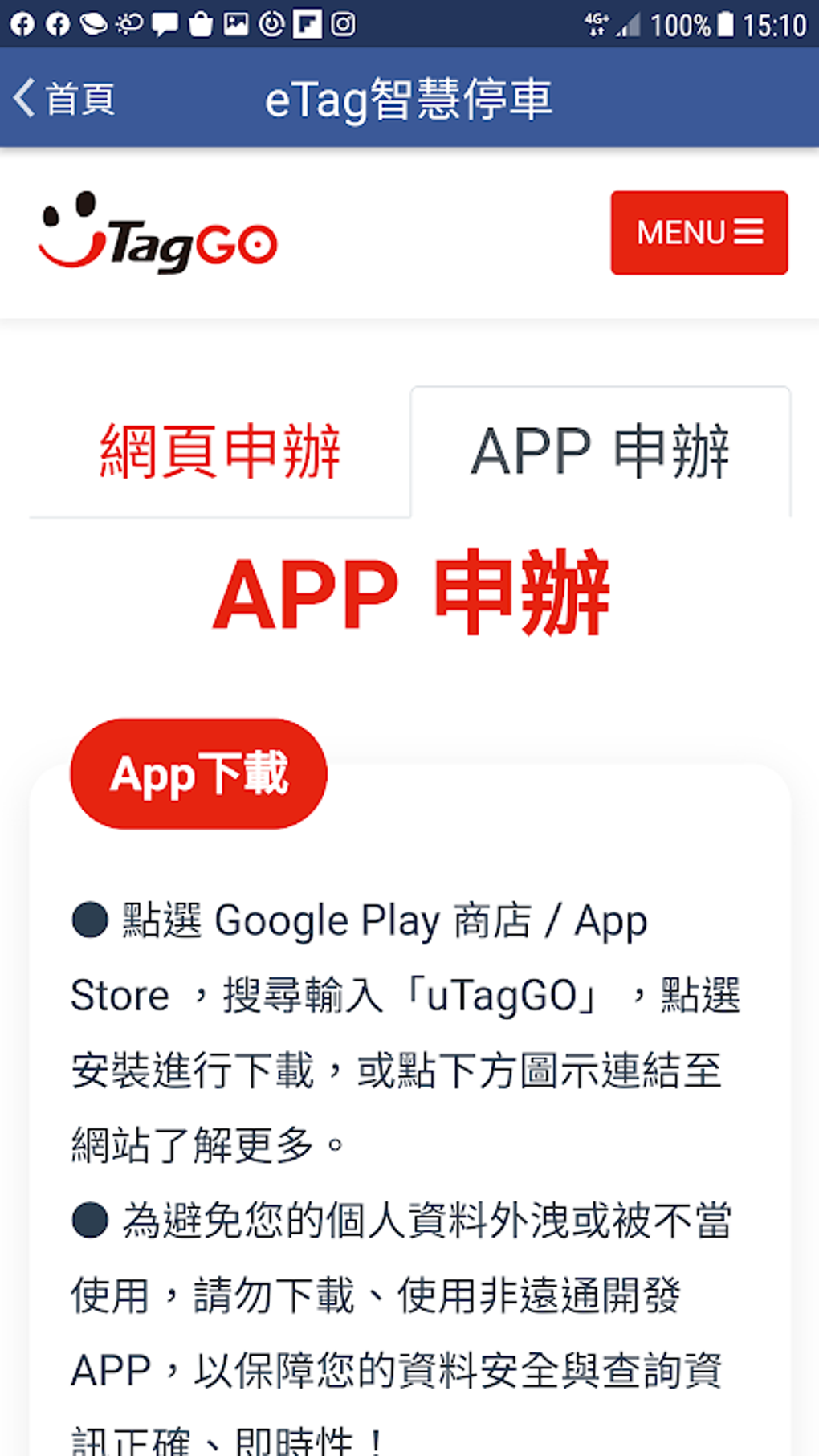 ETC etag 查餘額找優惠 APK for Android - Download