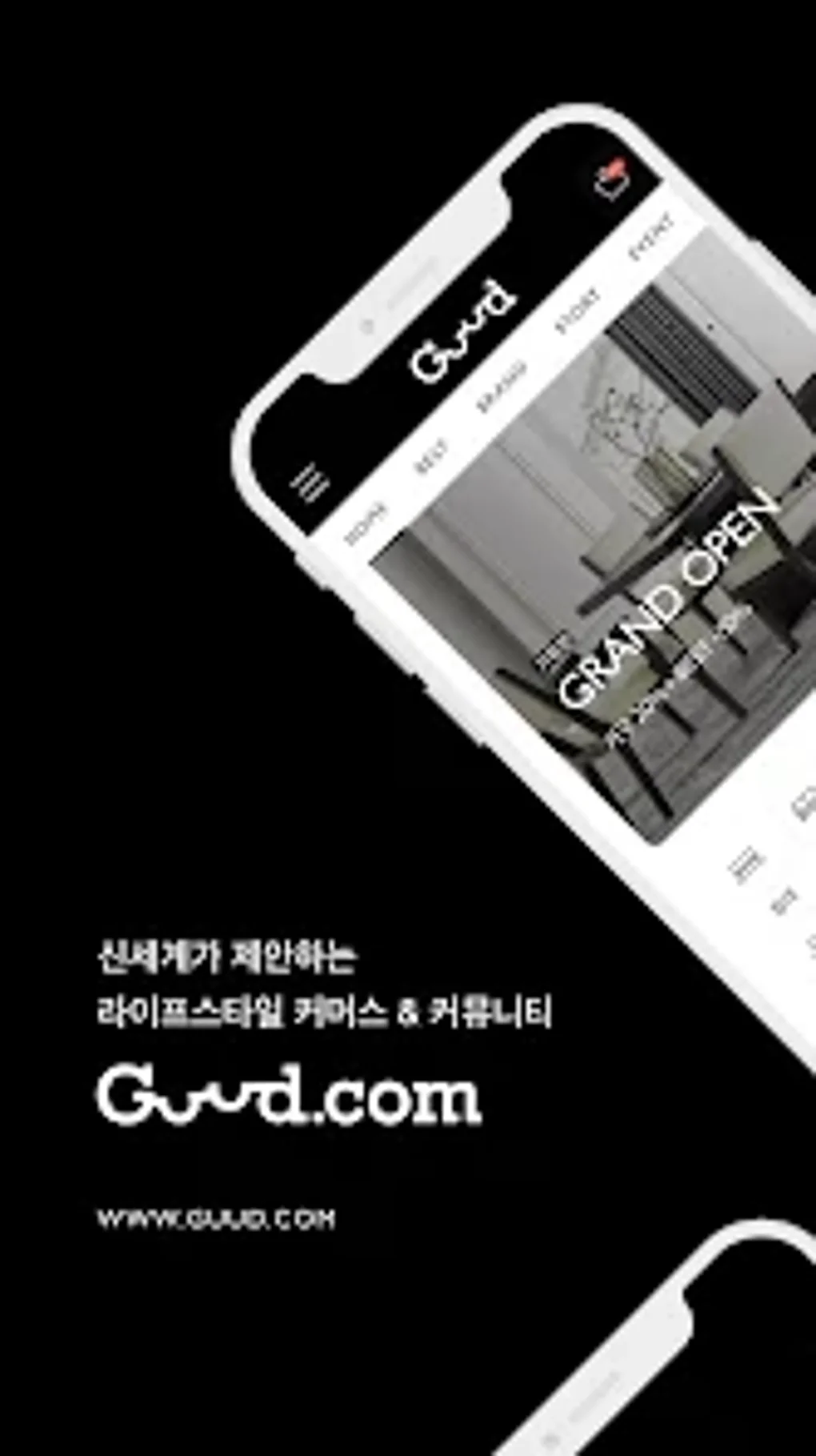 굳닷컴 - Guud.com para Android - Descargar