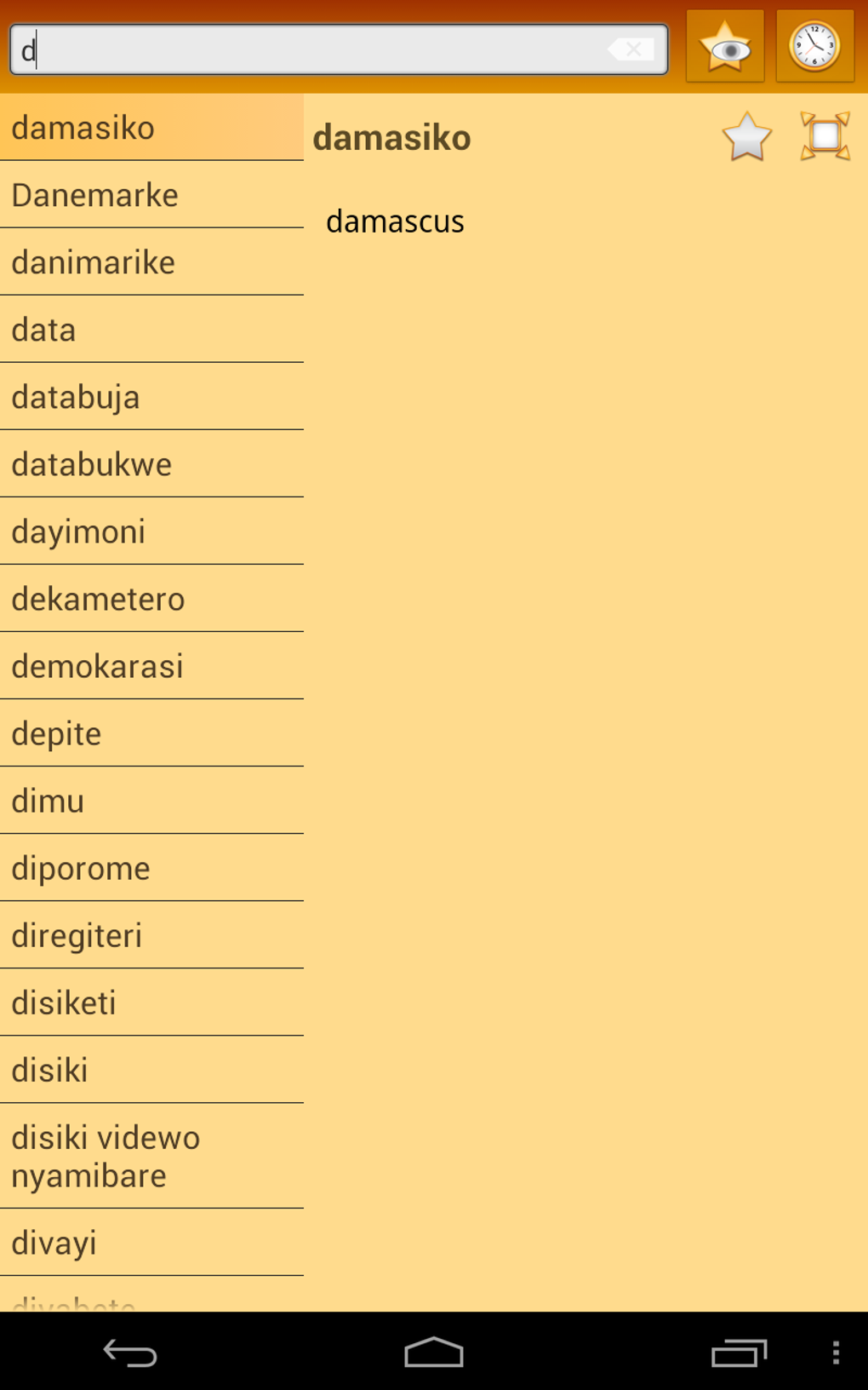 English Kinyarwanda Dictionary APK for Android - Download