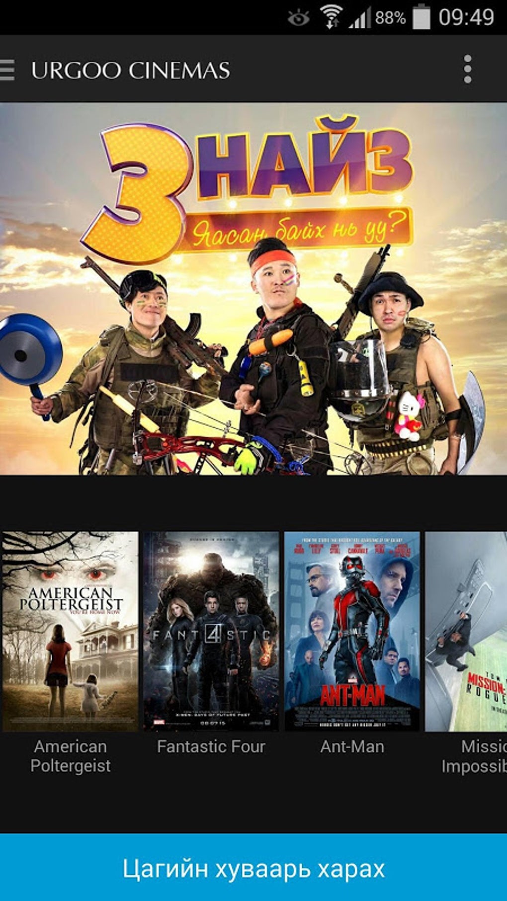 Urgoo APK for Android - Download