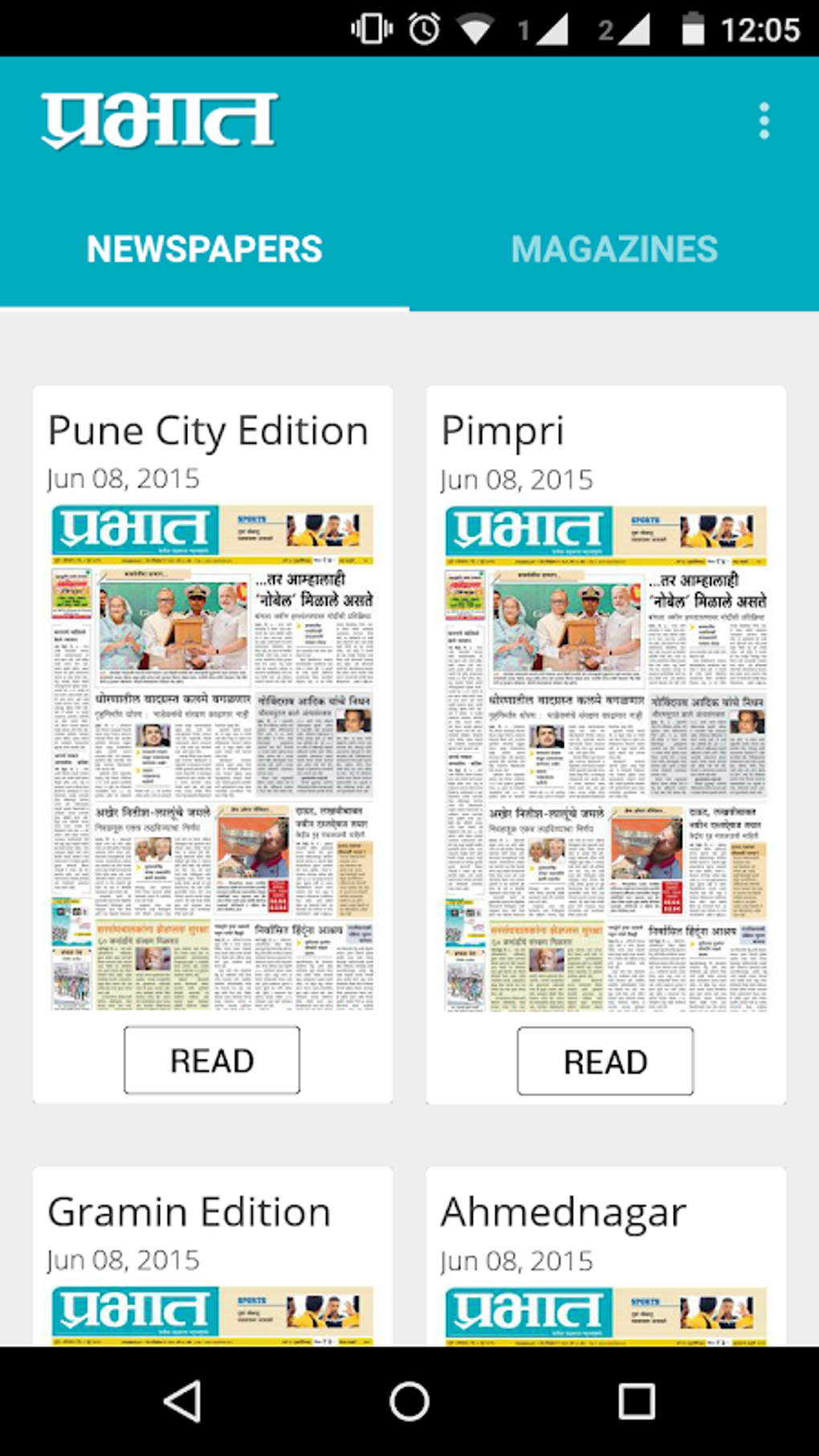 Prabhat Marathi Epaper APK for Android - Download