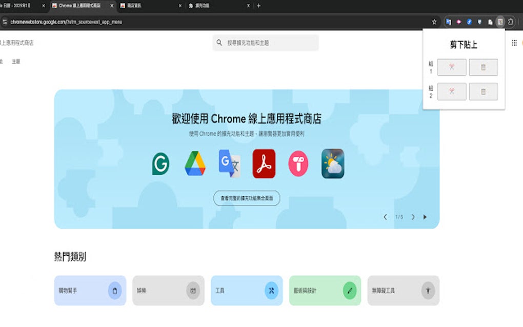 Form Copier สำหรับ Google Chrome - ส่วนขยาย ดาวน์โหลด