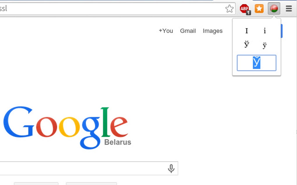 Belarusian symbols Google Chrome için - Eklenti İndir