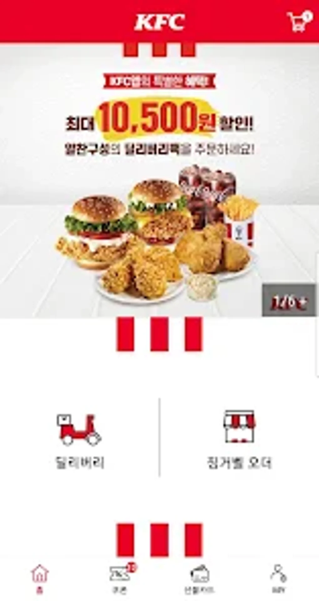 Android I in KFC Korea ndir Android I in KFC Korea ndir