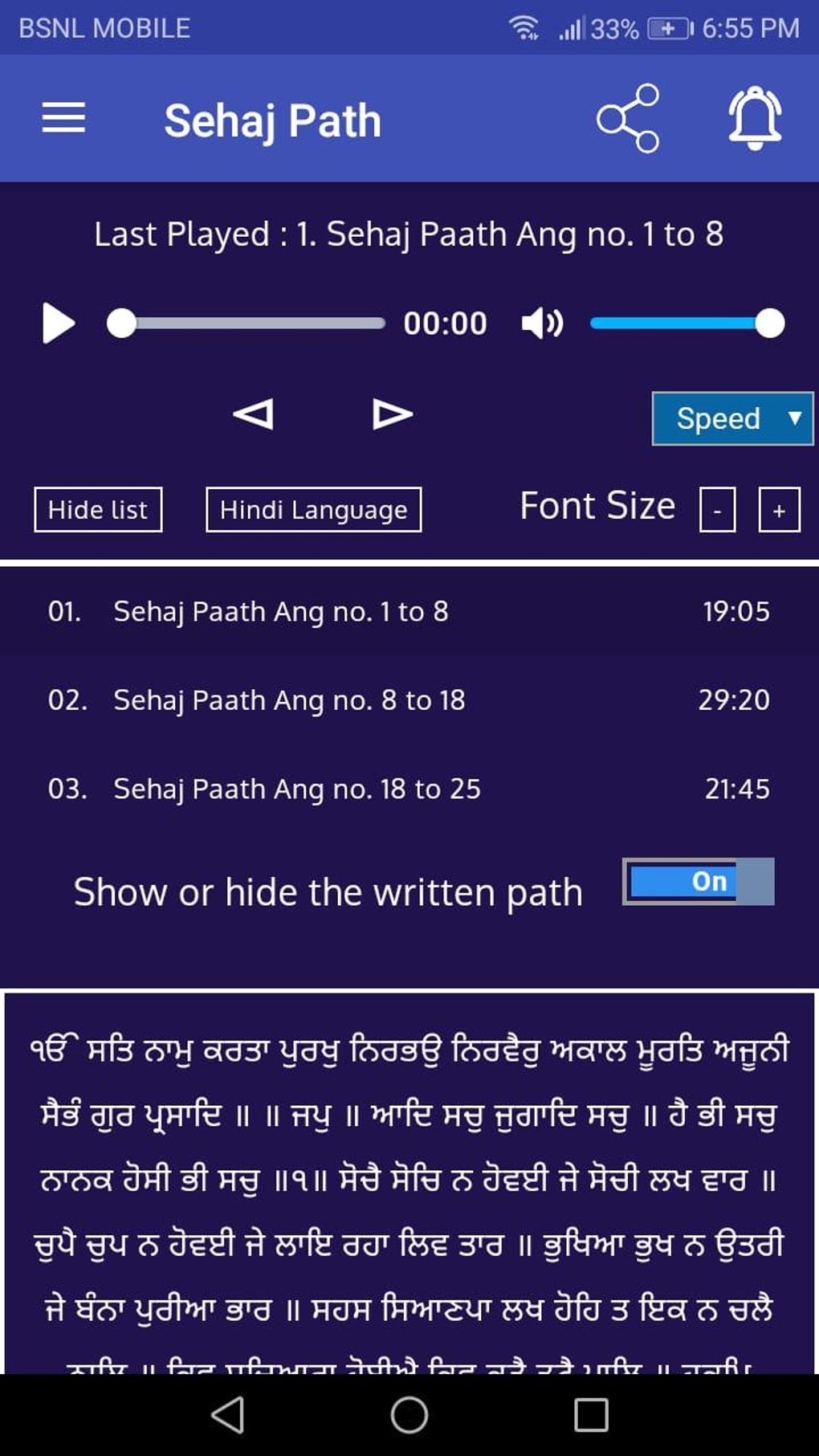Sehaj Path for Android - Download