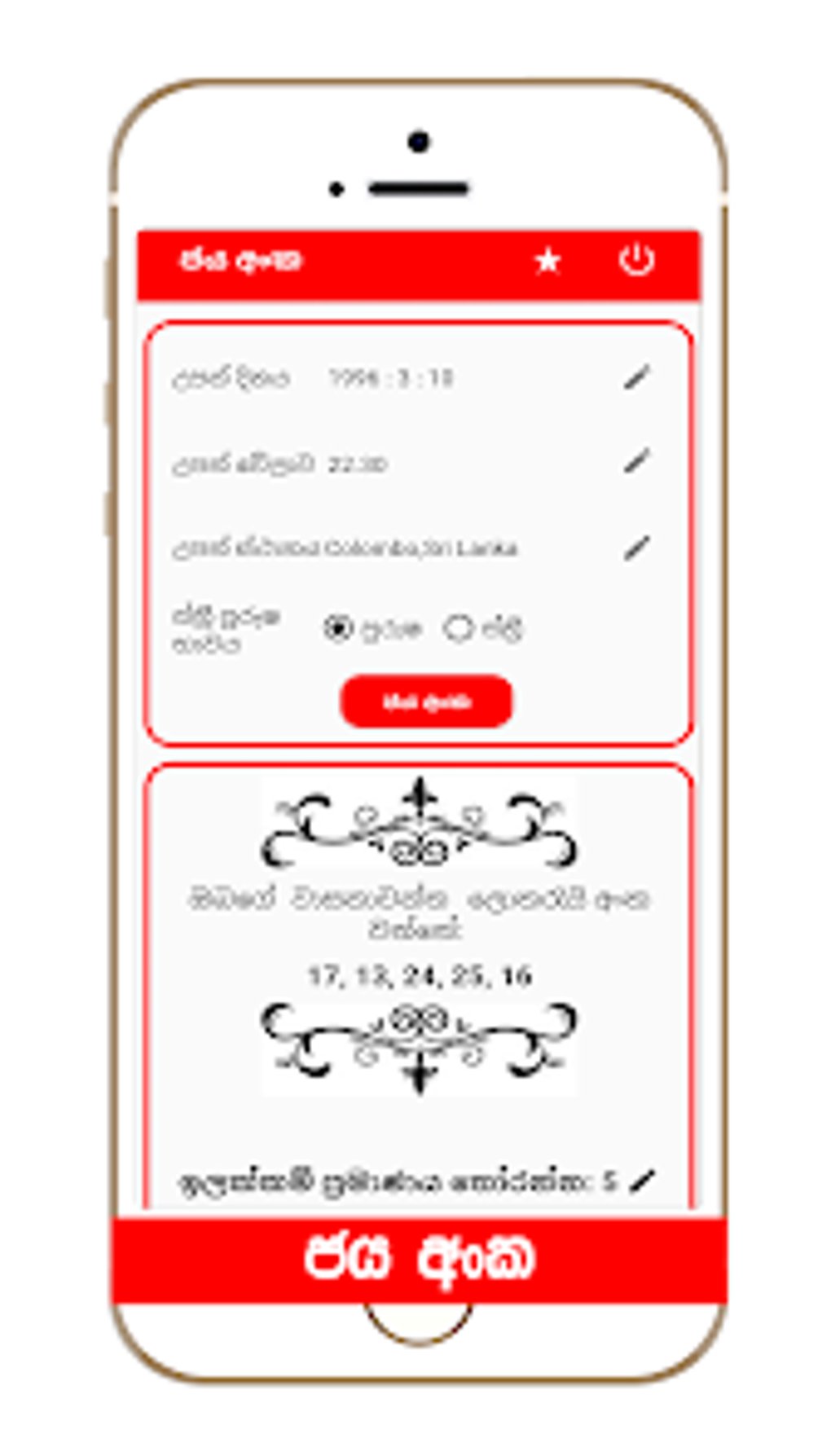 Jaya Anka Lucky Numbers para Android - Descargar