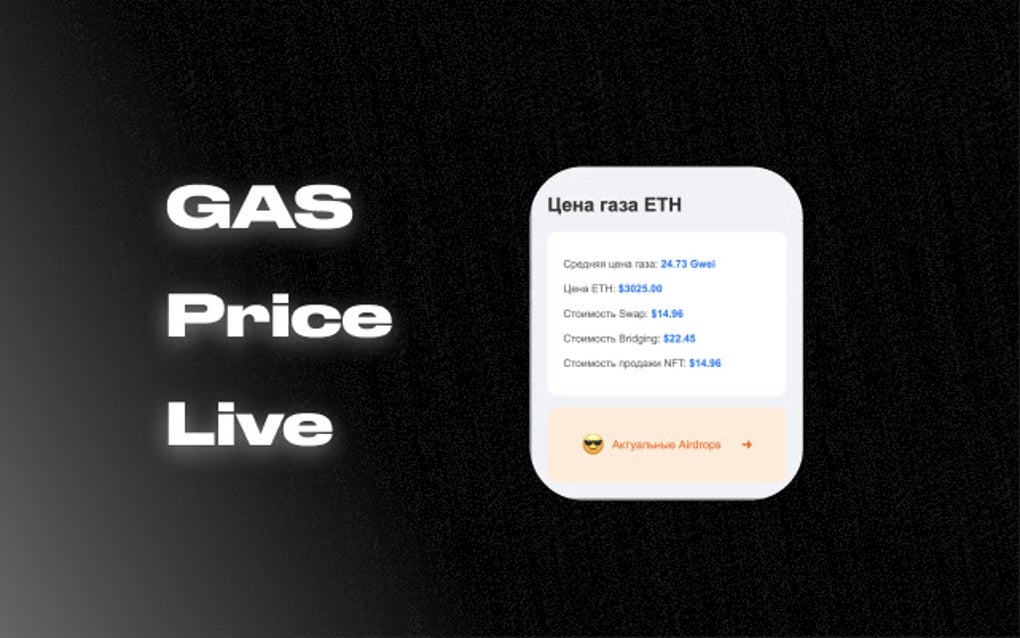 ETH Gas Tracker para Google Chrome - Extensión Descargar