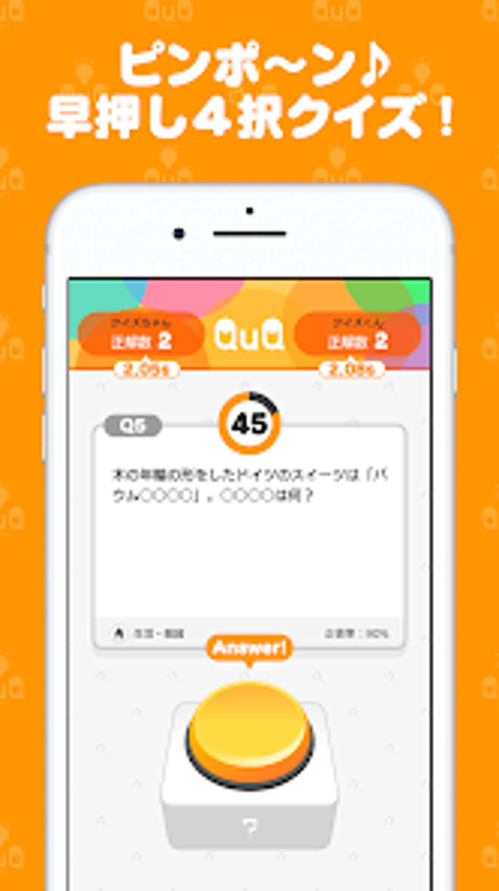 おこづかいクイズ QuQキュキュ para Android - Descargar