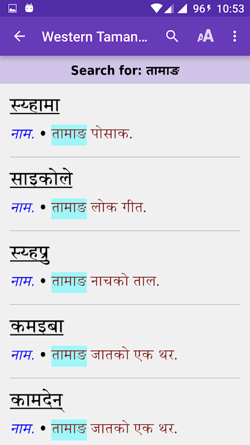 Western Tamang Dictionary APK for Android - Download