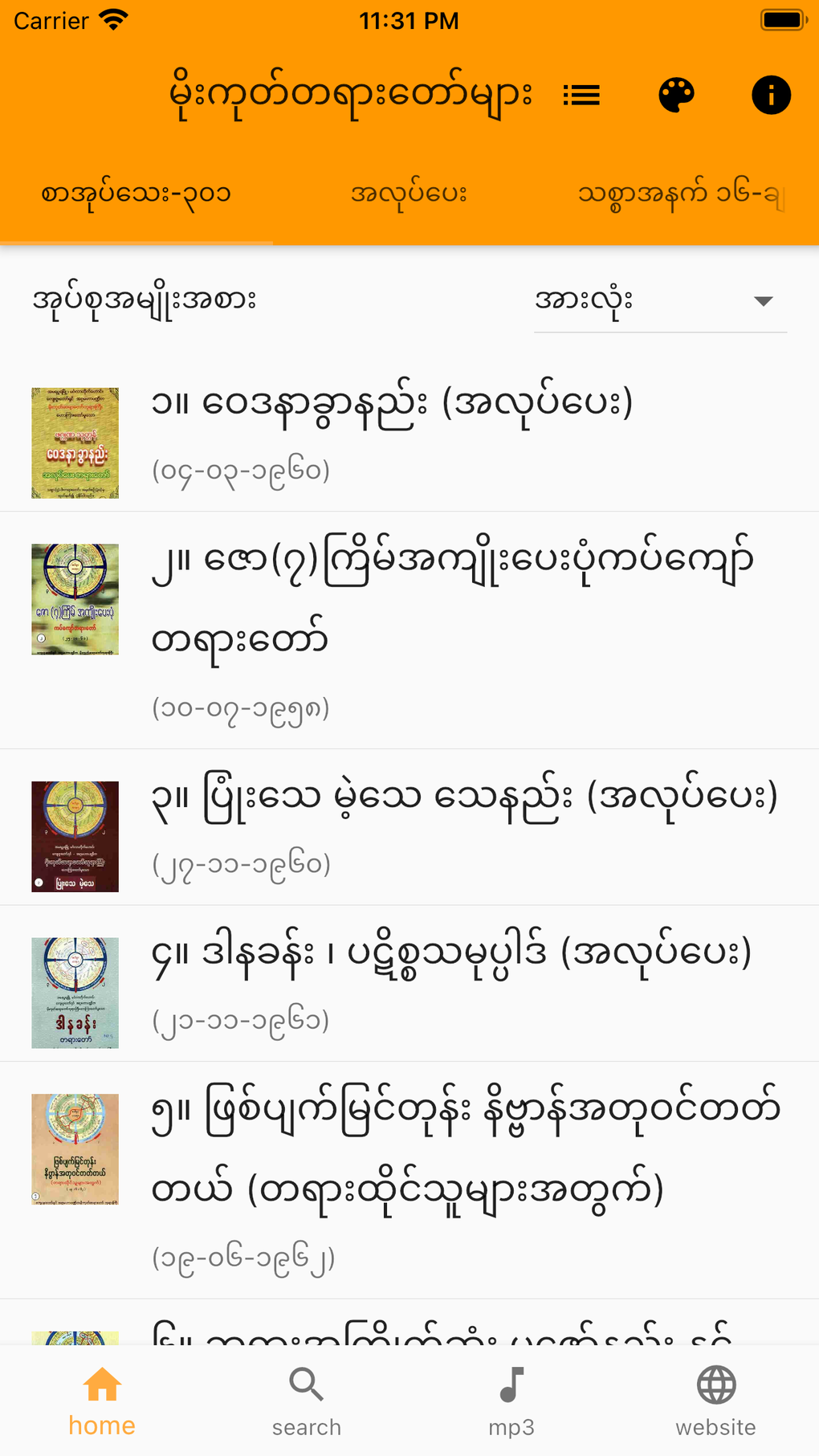 Mogok para iPhone - Descargar