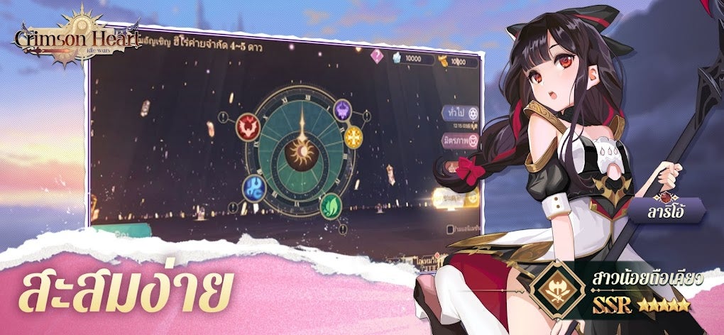 Crimson Heart:idle rpg game for Android - Download