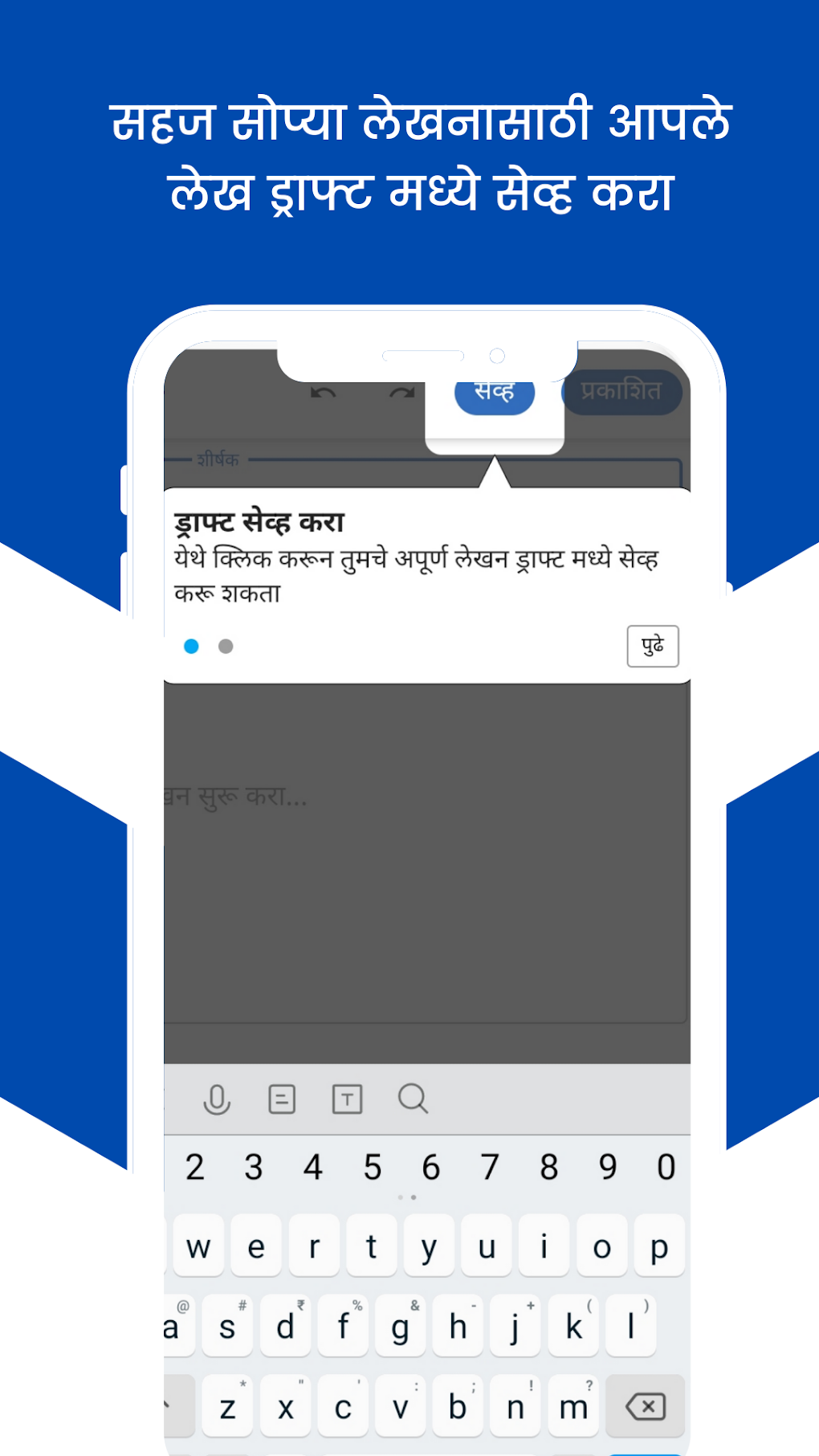 Marathi Prernadayi Lekh Vacha para Android - Descargar