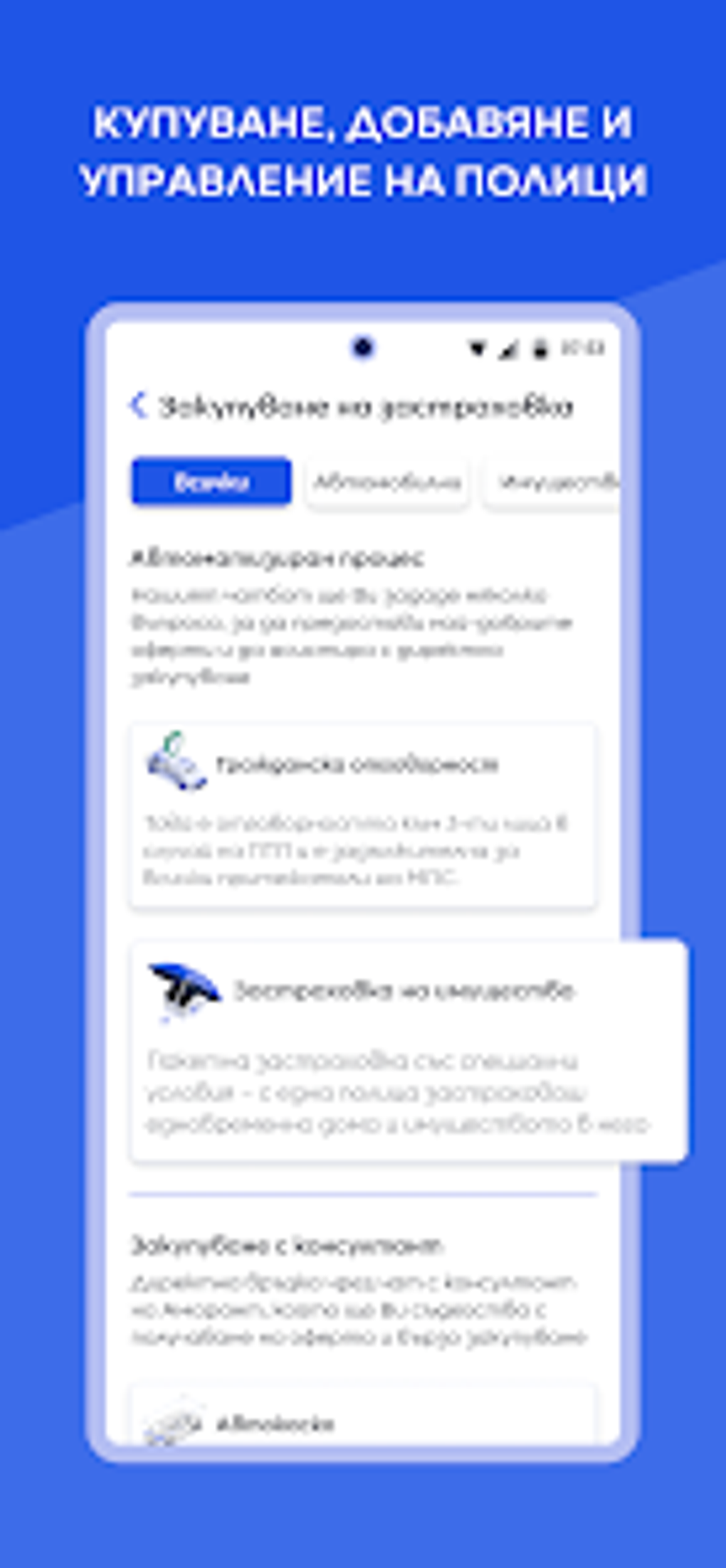 Amarant for Android - Download