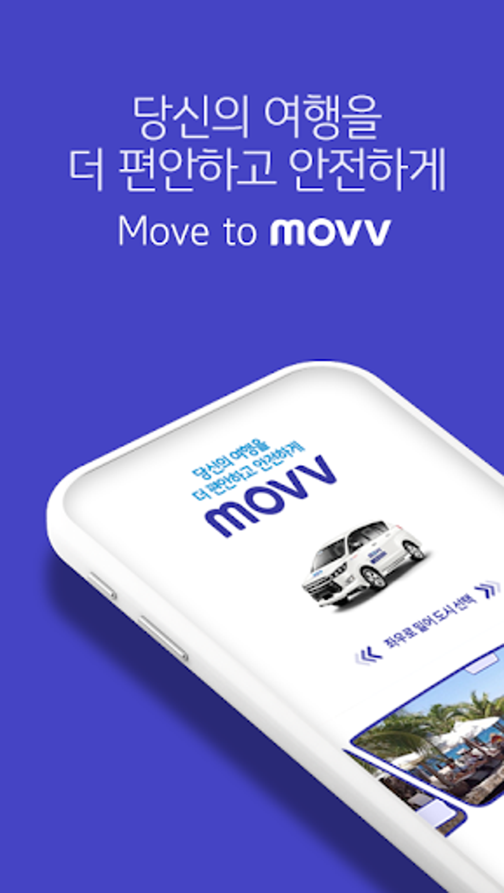MOVV -Global Mobility Platform for Android - Download