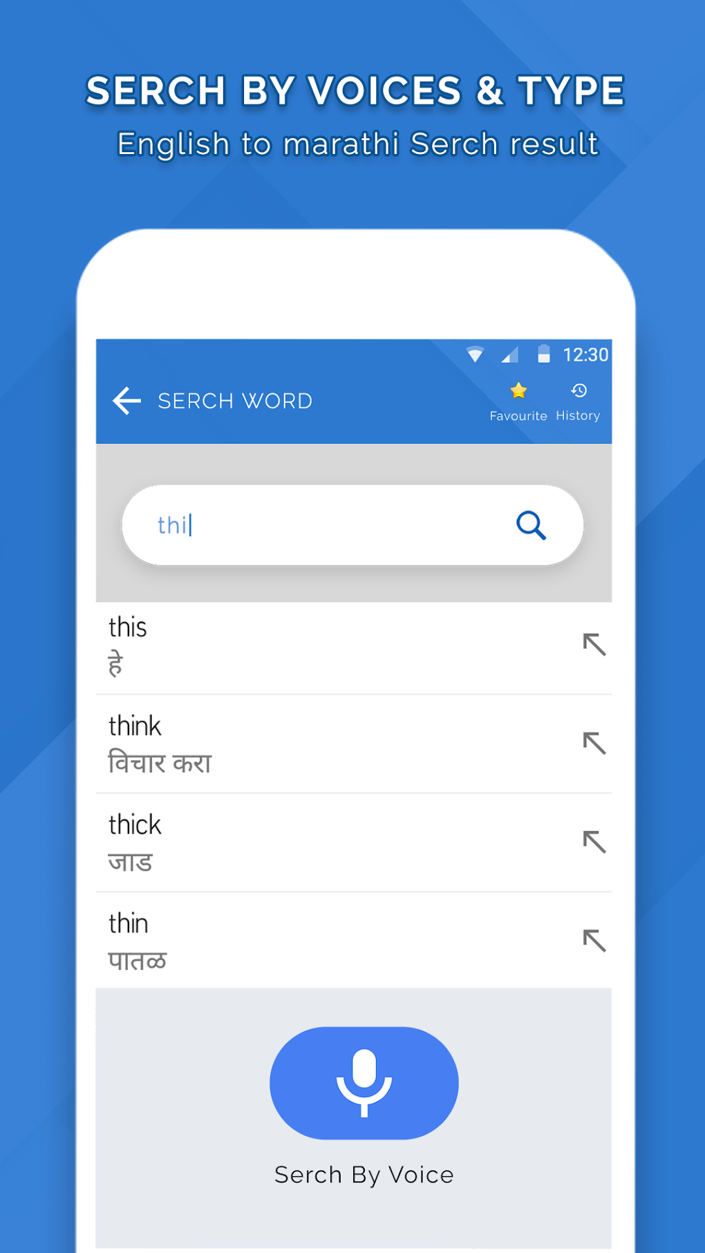 English Marathi Dictionary APK for Android - Download
