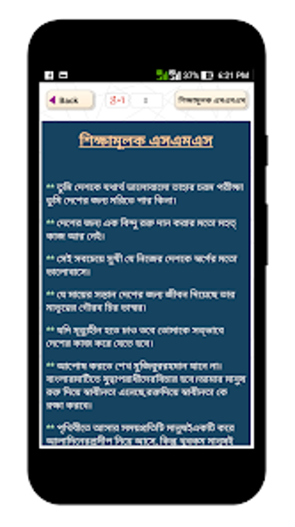 Bangla SMS 2021 - বল এসএমএস para Android - Descargar