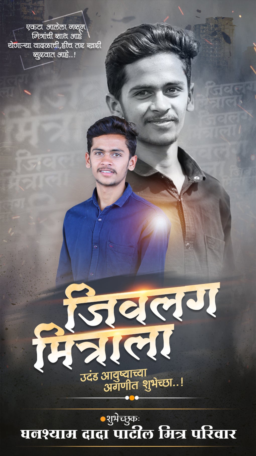 Marathi Birthday Banner Maker - HD Banners for Android - Download