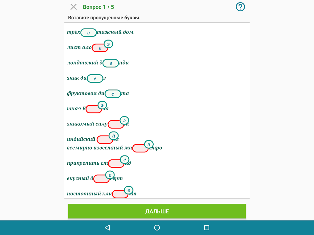 Русский язык - тесты ЕГЭ ЦТ APK for Android - Download