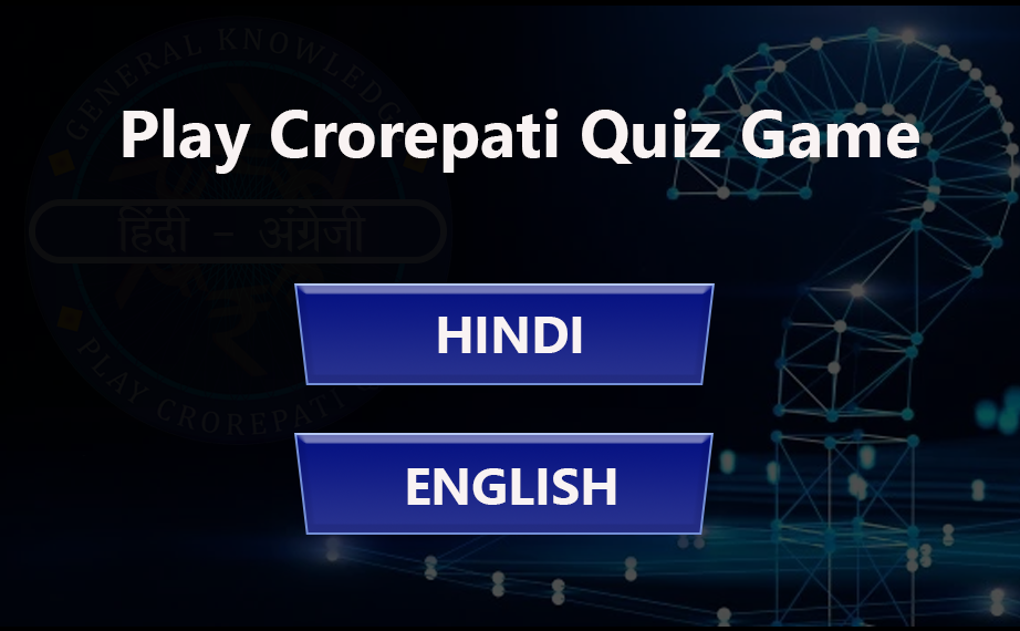 KBC Quiz 2022 Hindi English for Android - Download