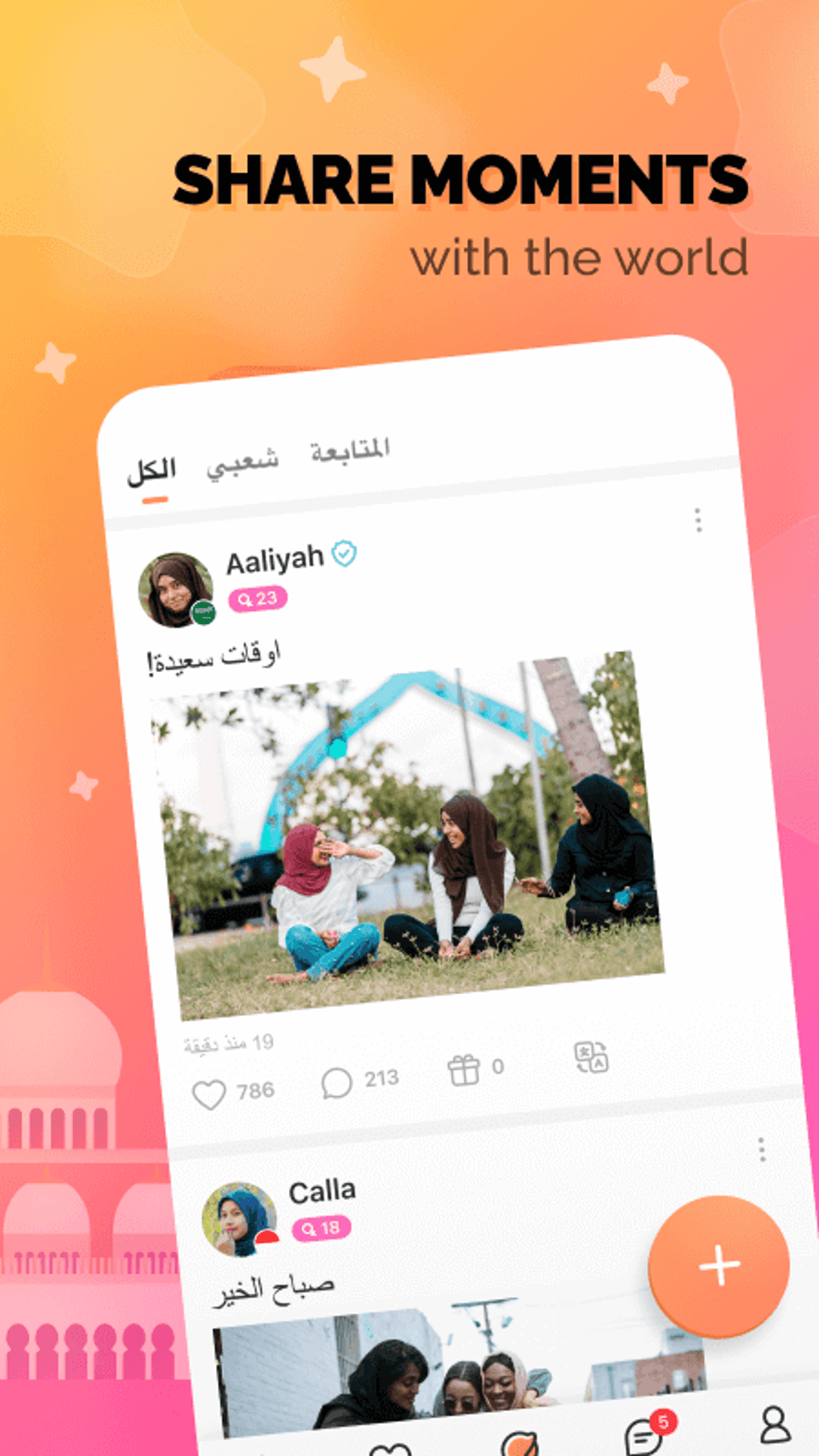 Hello Pal World APK สำหรับ Android - ดาวน์โหลด