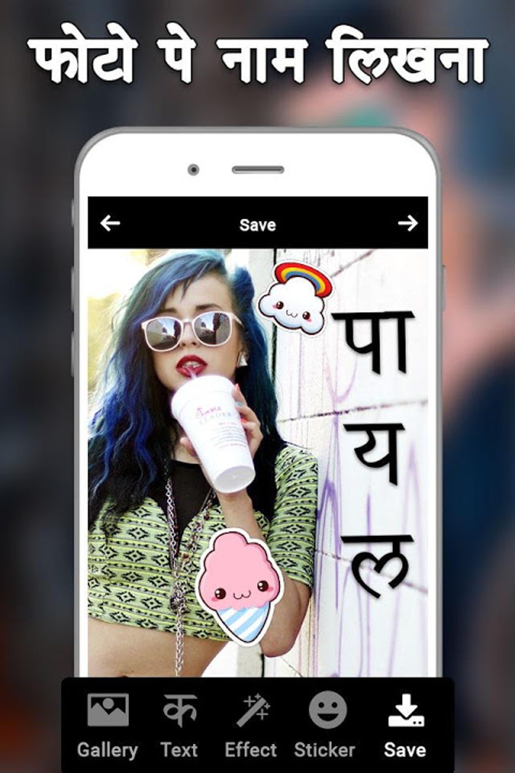 Name Photo Editor - Photo Pe Naam Likhe APK for Android - Download