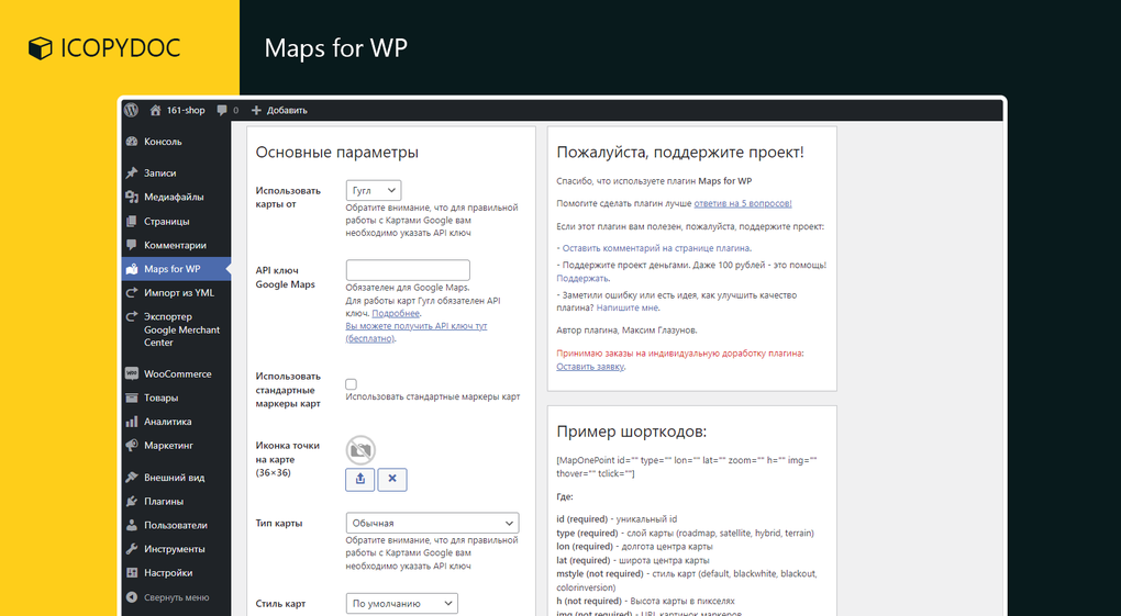Maps for WP for WordPress - Download
