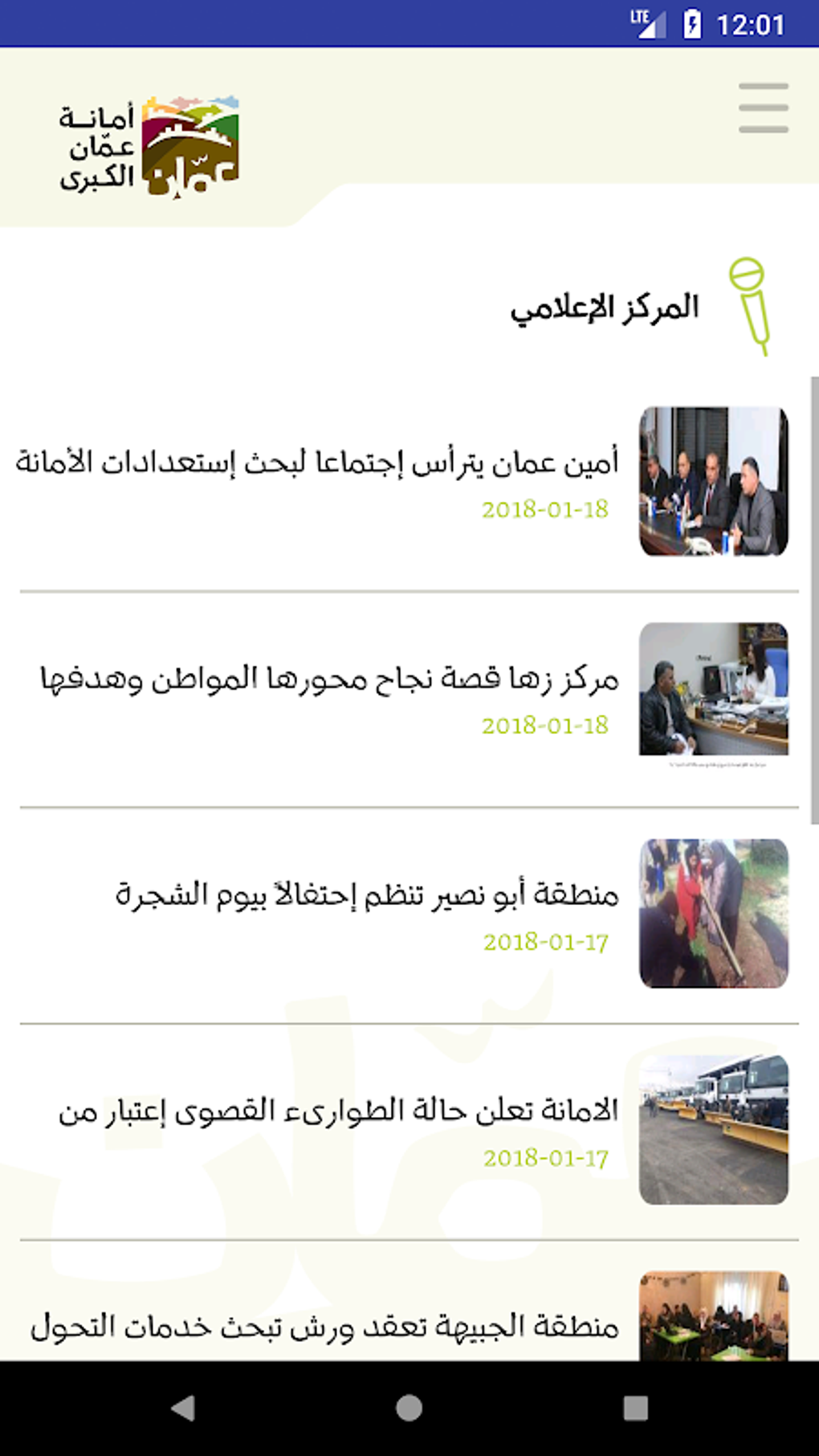 GAM app APK for Android - Download