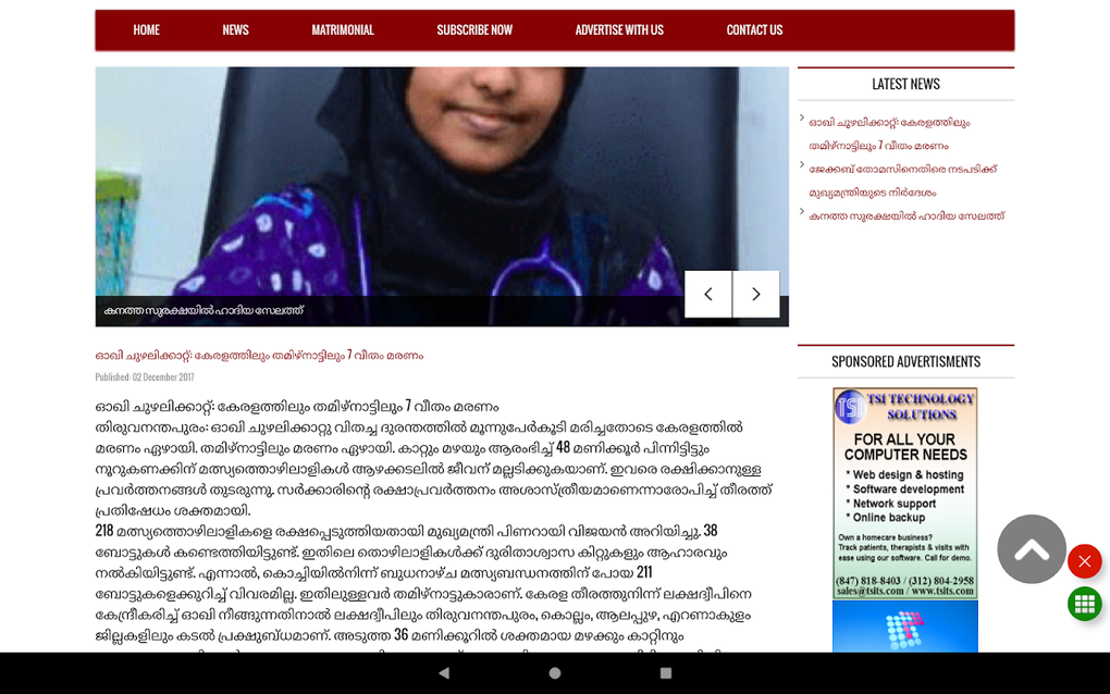 Malayalam News - All Malayalam Newspaper, India APK สำหรับ Android - ดาวน์โหลด