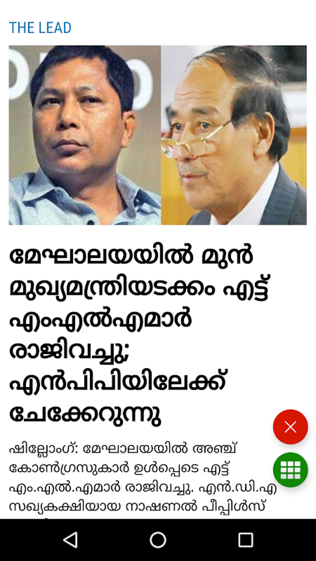 Malayalam News - All Malayalam Newspaper, India APK for Android - Download