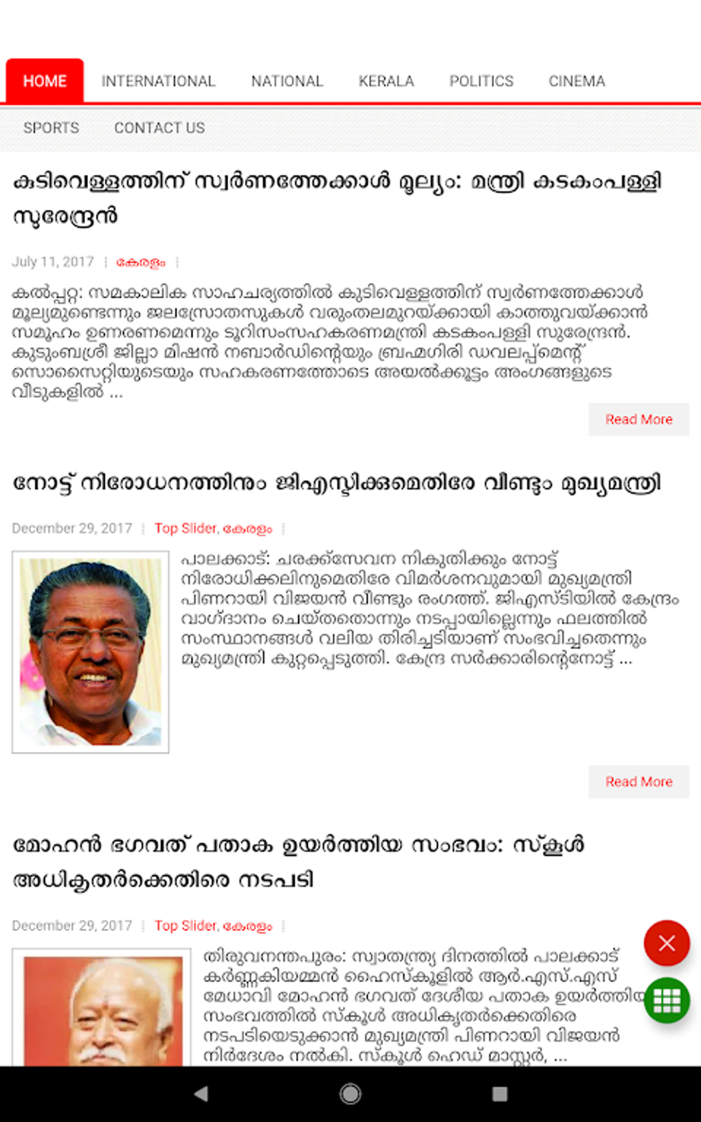 Malayalam News - All Malayalam Newspaper, India APK for Android - Download