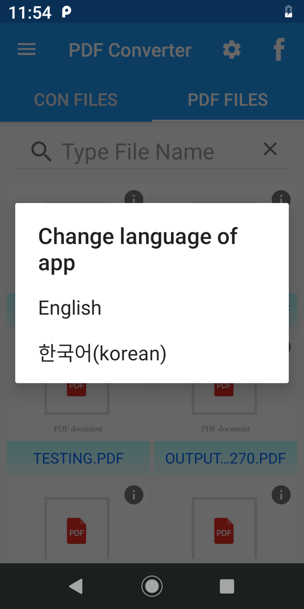 Android 용 PDF ConverterPDF to PNG WEBP - 다운로드