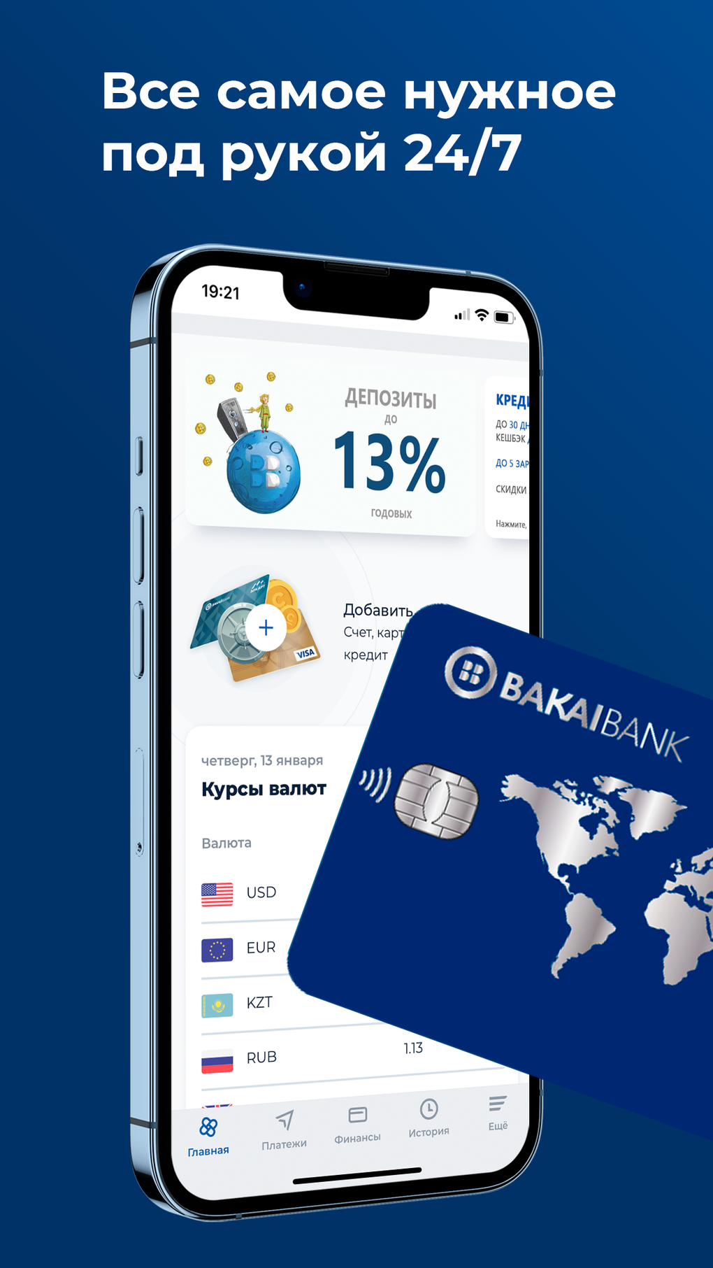 Bakai24 for iPhone - Download