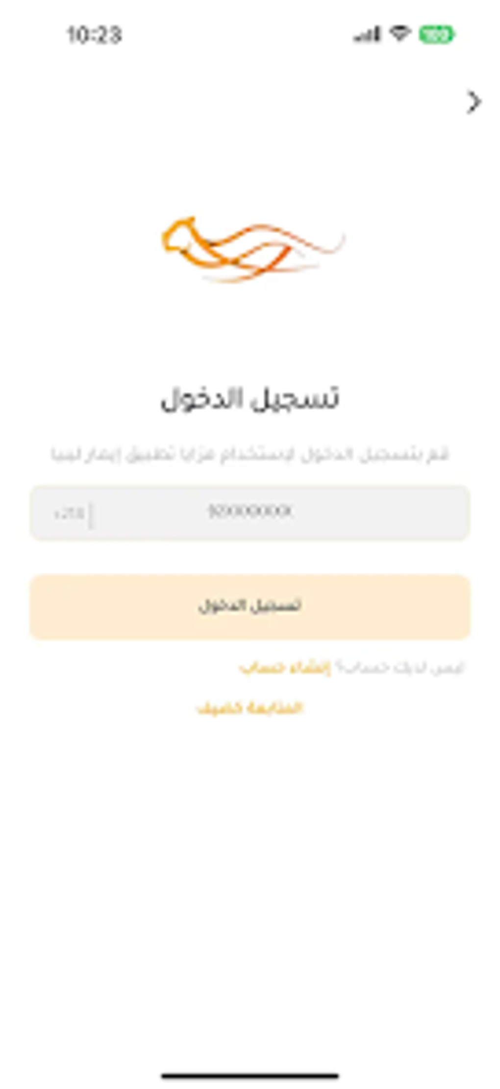 Emar - إيمار for Android - Download