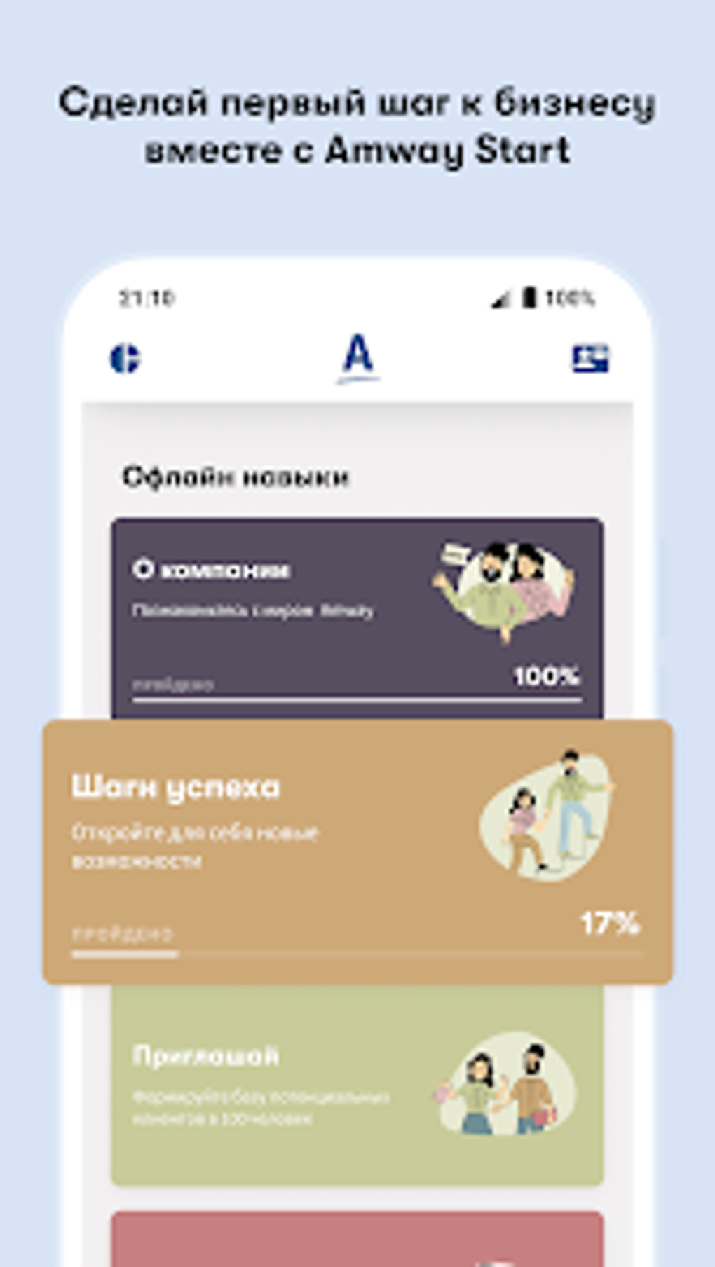 Amway Start para Android - Descargar