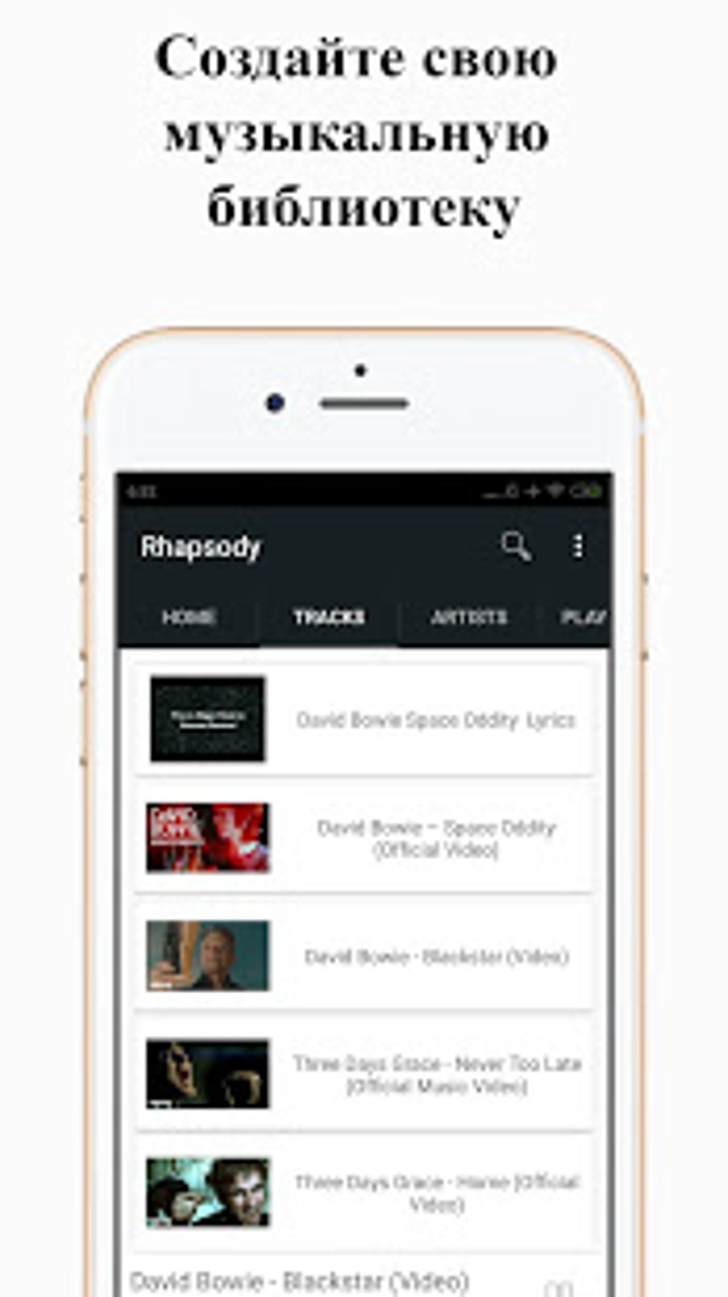 Z1 FM для Android — Скачать