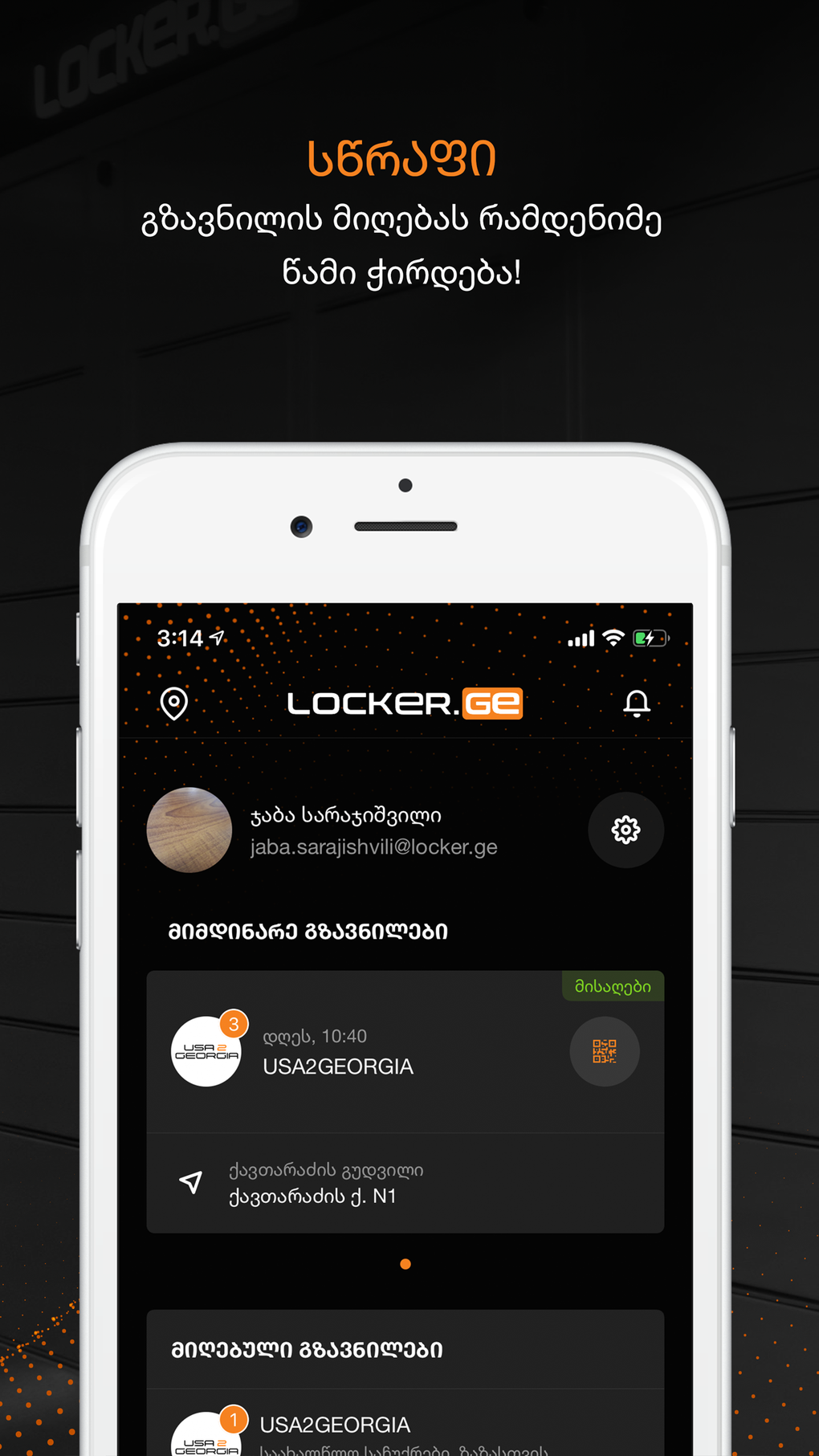 Locker.ge for iPhone - Download