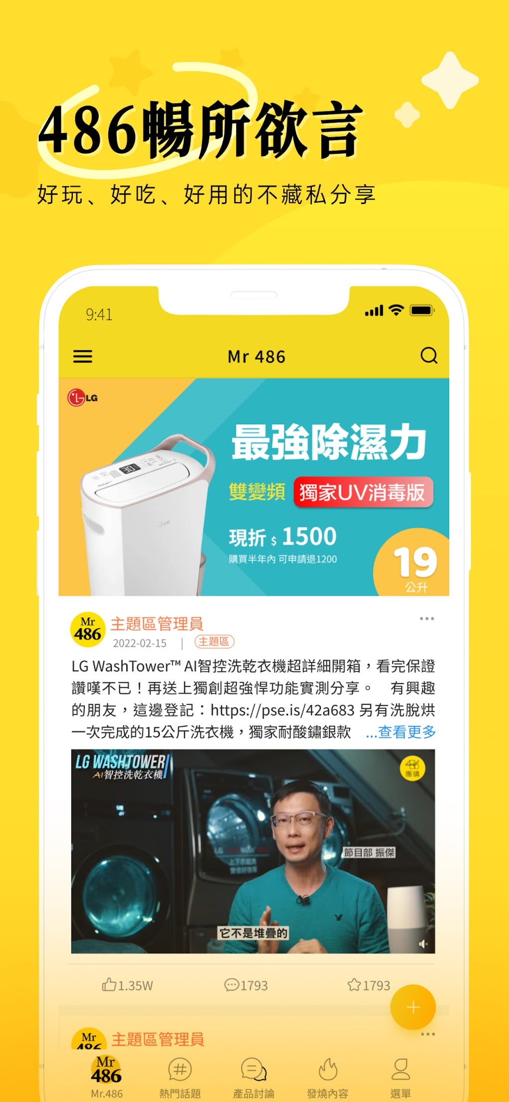 Mr486 for Android - Download