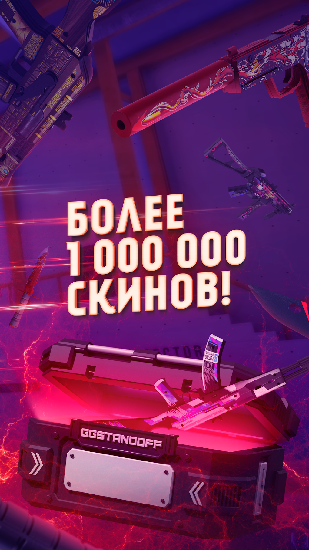 GGStandoff - скины и кейсы for Android - Download