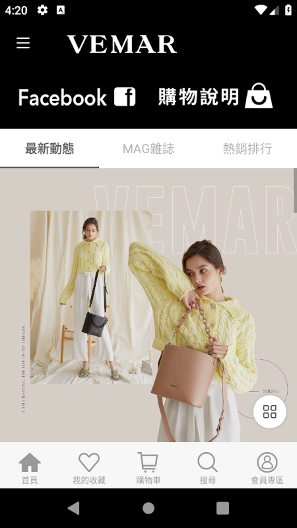 VEMAR內外皆美的輕奢華時尚 APK for Android - Download