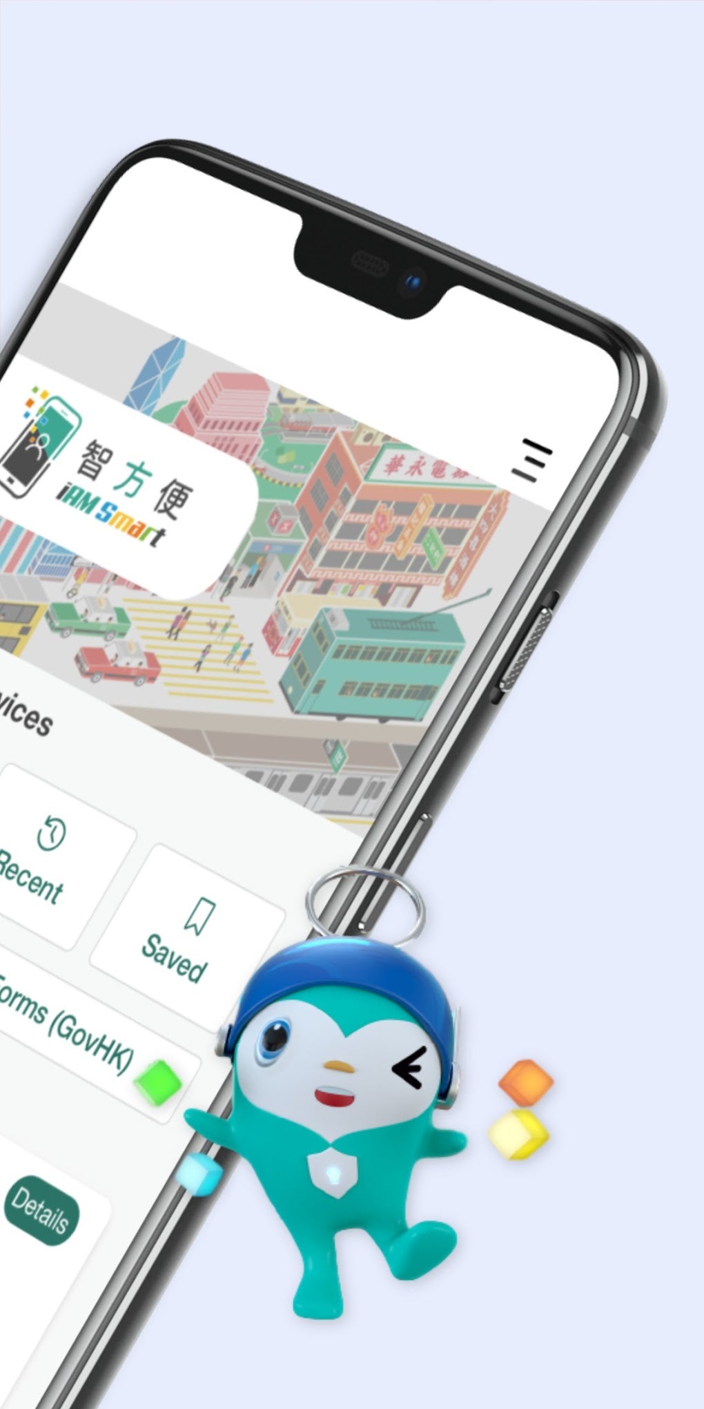 智方便 iAM Smart APK for Android - Download